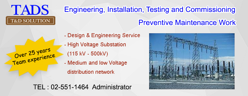 TADS – บริษัท ทีเอดีเอส จำกัด